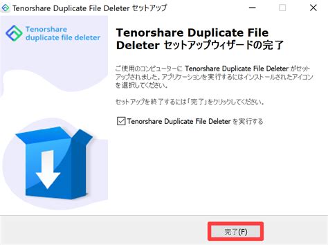 重複ファイル検索・削除ソフト「tenorshare Duplicate File Deleter」をレビュー