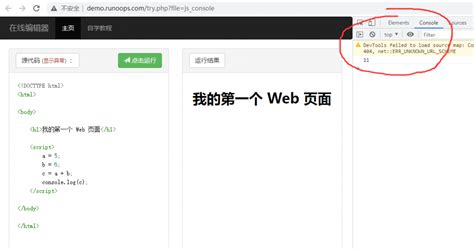 JavaScript 输出 自学教程