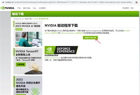 【win10安装nvidia驱动、cuda、cudnn、pytorch】nvidia Cuda Csdn博客