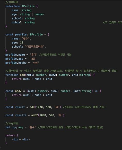 Js Vs Ts