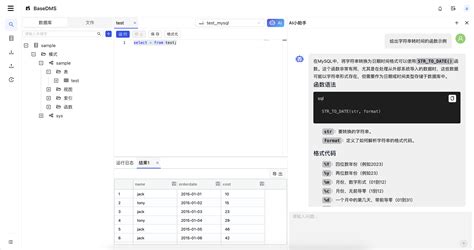 简介 base dms