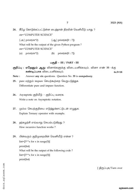Tamil Nadu 12th Computer Science Model Question Paper 2025 Pdf