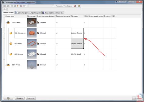 САПР для инженера Autodesk Inventor Как поменять материал всех