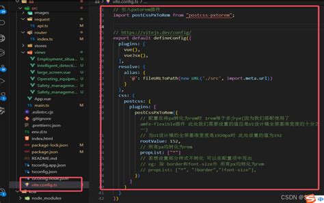 vue3 vite ts自适应实现 postcss pxtorem 和echarts图表适配 postcss pxtorem echarts