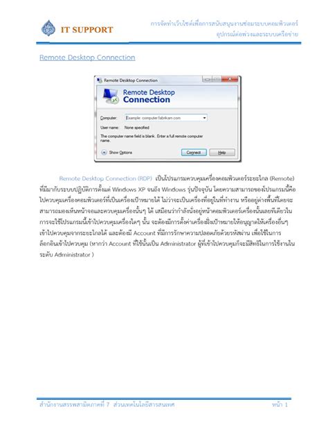 how to use remote desktop connection pdf