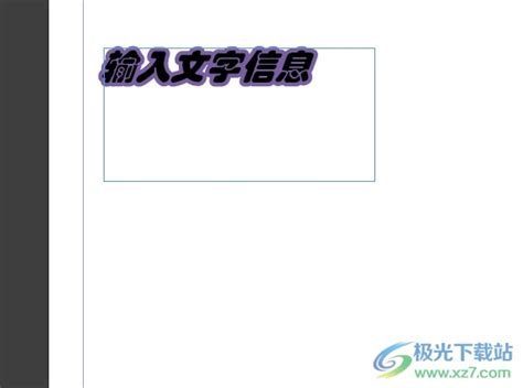Indesign怎么给文字描边？ Id对文字添加描边效果属性的方法 极光下载站