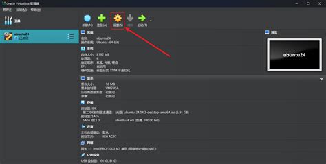 Linux Kernel Debug环境搭建 Virtualbox篇virtualbox Extension Pack Csdn博客
