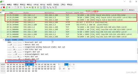 Tcp的三次握手和四次挥手数据抓包华为tcp三次握手抓包 Csdn博客