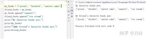 零基础学python 11 列表 切片 遍历切片 复制 知乎