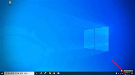 작업표시줄 시계 알림 네트워크 마이크 등 감추거나 숨기기