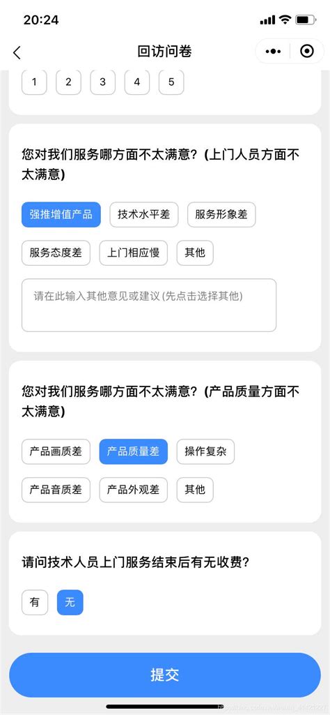 个性化小程序单选按钮开发思路小程序data Questiontype Itemquestiontype Csdn博客