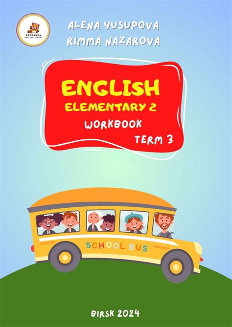 Английский язык для уровня Elementary 2 Рабочая тетрадь 4 класс Elementary 2 Workbook