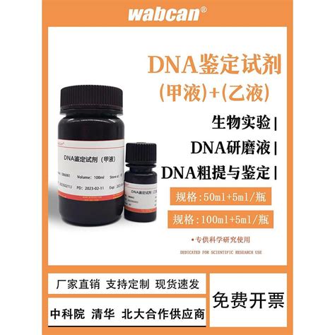 Dna Crude Extraction And Identification Reagents Diphenylamine Test