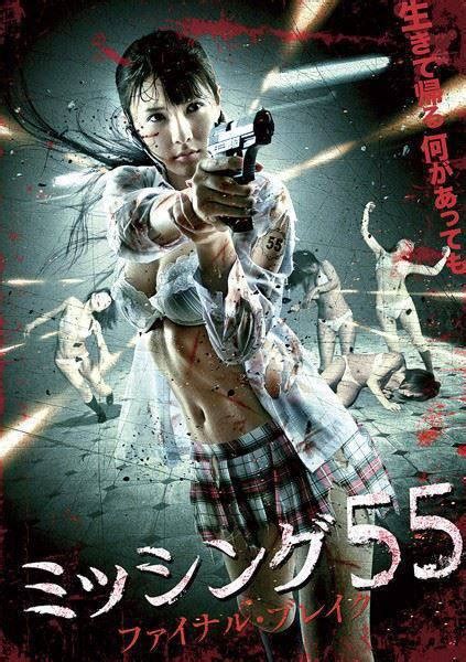 Jmovie 18 Missing 55 Final Break 2011 Dvdrip Hot Akiba