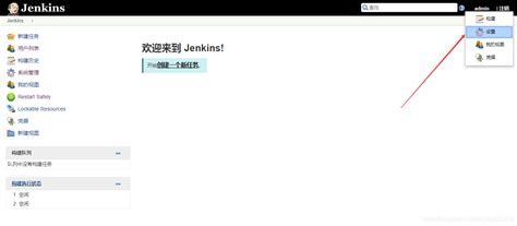 linux下使用jenkins教程 一 linux 启动jenkins csdn博客