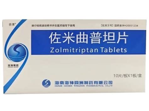 Zolmitriptan Tablets 25mg × 10 Tablets Factory Low Price Wholesale