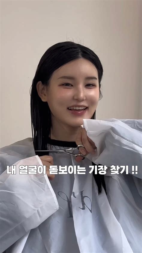 도산공원미용실 디오브도산 신유빈 헤어 컨설팅 레이어드펌 중단발레이어드펌 단발 안녕하세요 디오브 도산 디자이너 신유빈 입니다 오늘은 가르마 교정하는 간단한 셀프