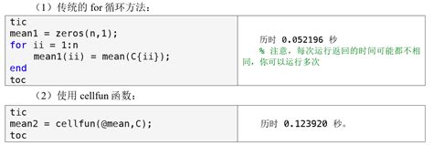 第5章：5 3 1 元胞数组（matlab入门课程） 不支持使用简单赋值语句为 2 个元素赋值。请考虑使用以逗号分隔的列表赋值。 csdn博客