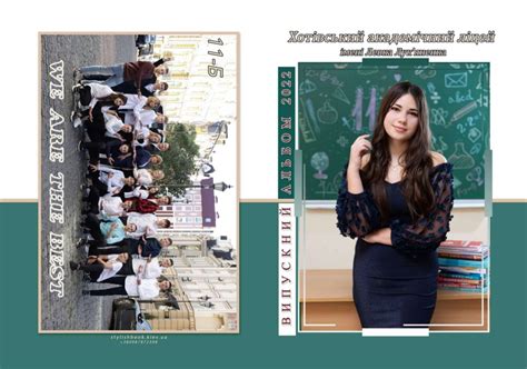 Выпускной альбом для 11 го класса Серия «basic Stylishbook Киев