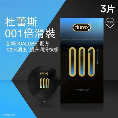 Durex 001 Ultra Lube Condom 3pcs18dsc Sex Toys Shop