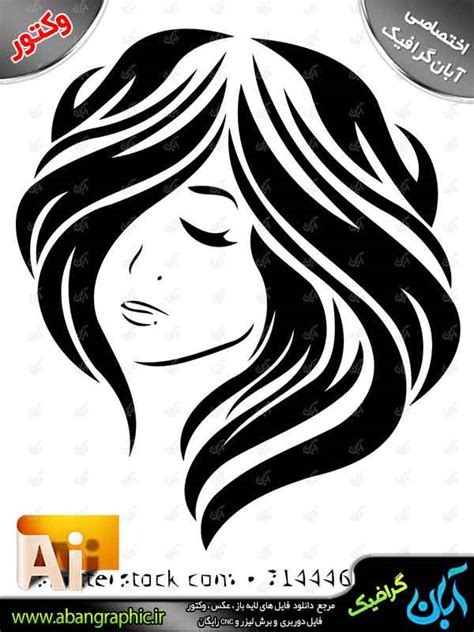 وکتور چهره زن آبان گرافیک