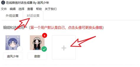 微x聊天记录也能“定制”？这款软件做到了！ Wxchat Csdn博客