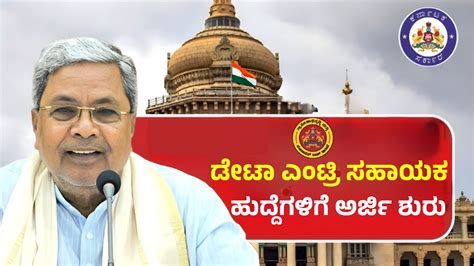 Ksrlps ಗ್ರಾಮೀಣಾಭಿವೃದ್ಧಿ ಇಲಾಖೆ ಹುದ್ದೆಗಳಿಗೆ ನೇಮಕಾತಿ ಅರ್ಹತೆ ವೇತನದ