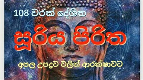 Suriya Piritha සූරිය පිරිත Neon Signs Neon Poster