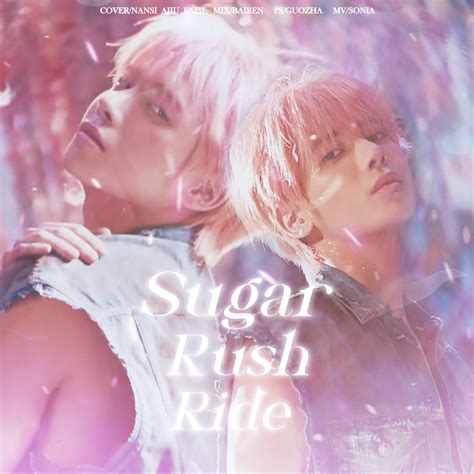 Sugar Rush Ride南思鸭高音质在线试听sugar Rush Ride歌词歌曲下载酷狗音乐