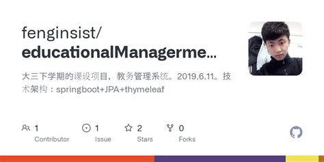 Github Fenginsist Educationalmanagermentsystem Springboot