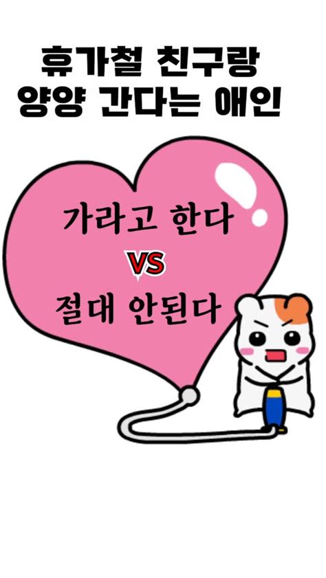 커플 밸런스게임 둘중 한 연애를 해야한다면 밸런스게임 사랑글 유머글 유머짤 사랑 웃긴글 럽스타 Instagram