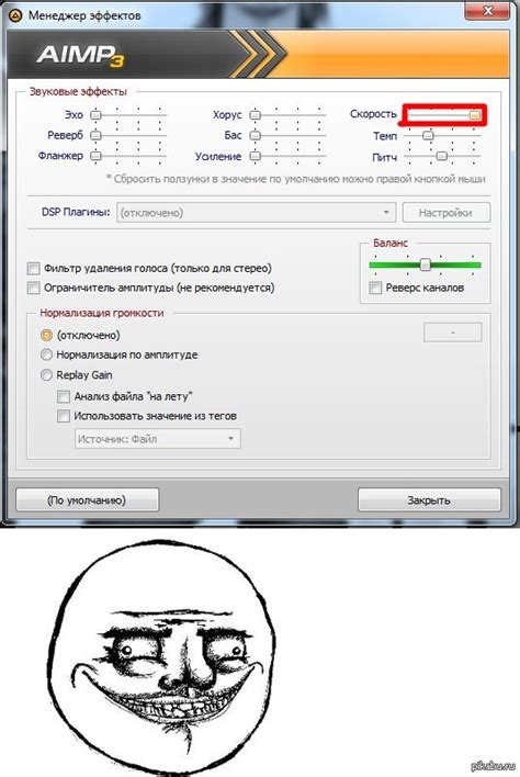 Ускорение в Aimp Пикабу