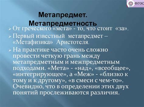 Способы формирования метапредметных результатов учащихся презентация онлайн