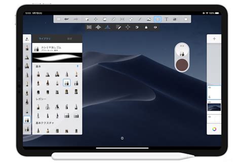 Autodesk、3点透視までのパースガイドや最新のipad Pro 第2世代apple Pencilをサポートした「sketchbook V5 0」をリリース。 Aapl Ch