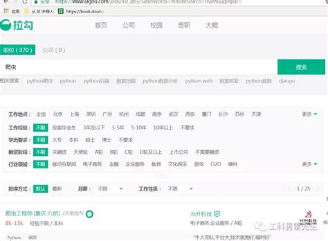 python3 6之抓取LaGou网爬虫职位详解 知乎