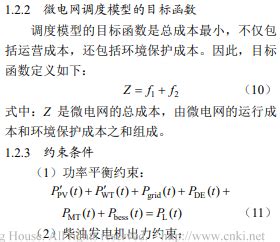 多目标鳟海鞘算法Multi objective Salp Swarm AlgorithmMSSA求解微电网优化MATLAB 多目标鳟海鞘算法 mssa CSDN博客
