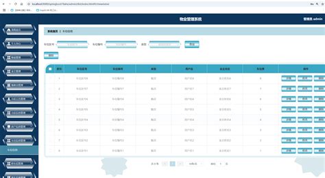基于javaspringboot的物业管理系统 Csdn博客