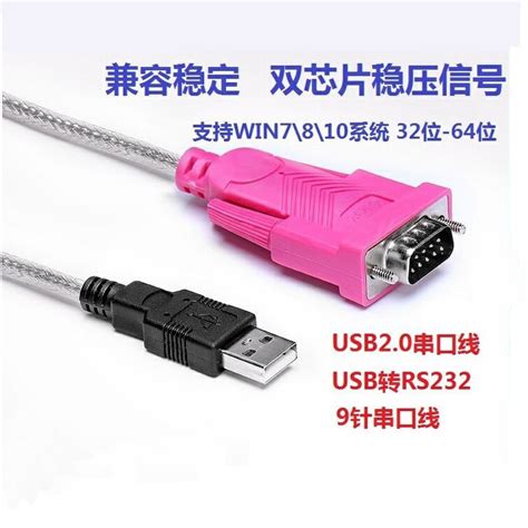 Usb To 9 Pin Usb To Serial Port Line Nine Pin Com Port Ipc Serial Port Connection Line Rs232