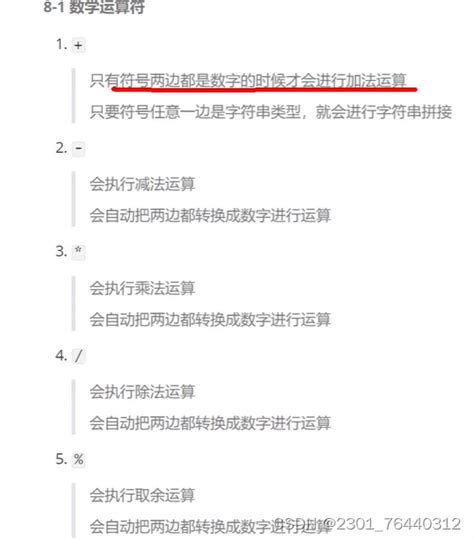 转换为字符串类型（string）、转换为布尔型（boolean）、数学运算符（ ）、赋值运算符 、比较运算符、逻辑运算符（与或非