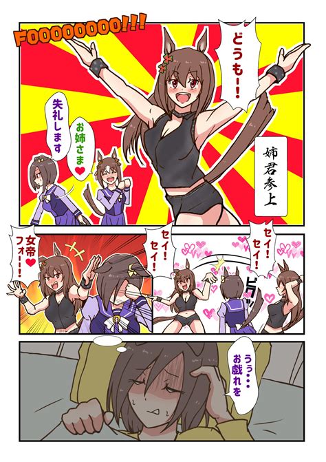 Air Groove Fine Motion Hard Gay And Pilsudski Umamusume Drawn By