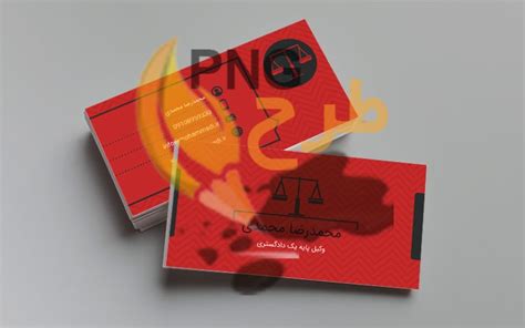 60 نمونه کارت ویزیت وکالت و وکیل با طراحی خاص دانلود طرح لایه باز