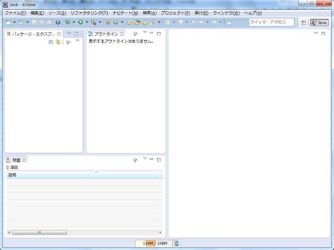 Eclipse Pleiades All In One をインストールする方法 ホームページ制作のサカエン Developers Blog