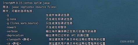 linux安装jdk的详细步骤 linux jdk安装 csdn博客