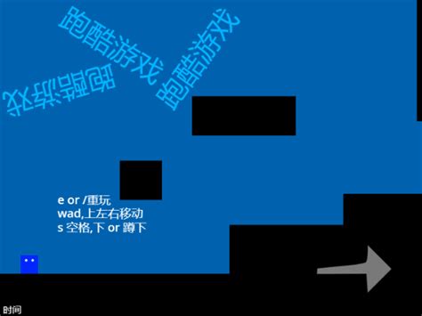 跑酷游戏 yong 侯老师编程网站 codinghou cn scratch编程教程与创作社区
