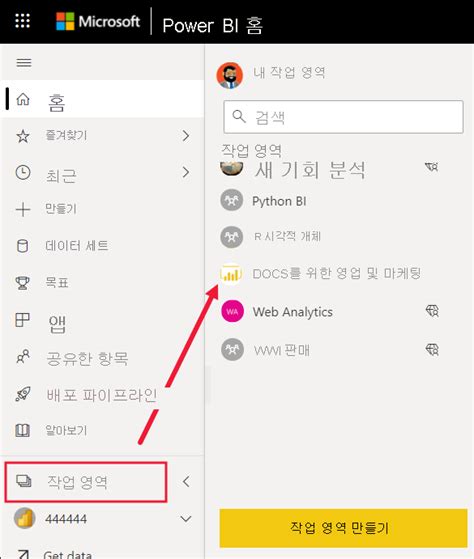 power bi 대시보드 보기 power bi microsoft learn