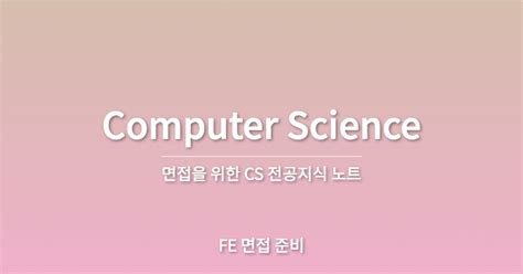 Cs 그래프와 트리의 차이점은 무엇인가요