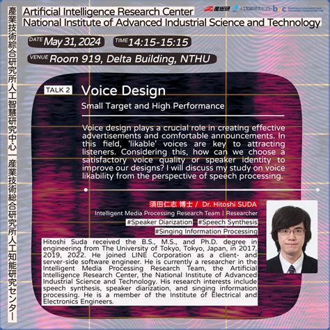 【演講 Talks】airc Aist Scholars Talks｜biic Lab Nthu 人本訊號運算研究室 國立清華大學