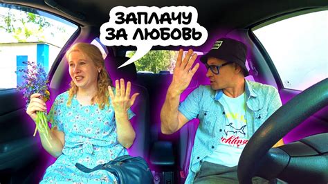 Самая ВЕЗУЧАЯ Красавица и пранк в машине 🔥 Свидание с девушкой ДЕНЬГИ и Шепелявый Бизнес 😂 Сахар