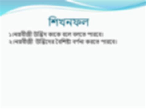 Solution Botany Class Part 4 Pdf Studypool