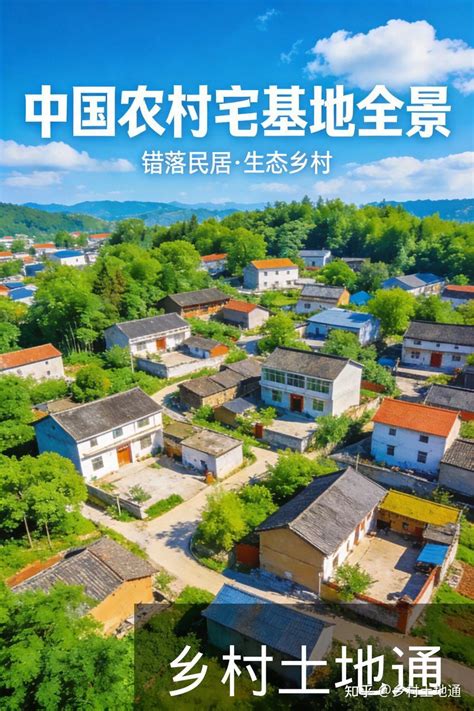 2026年农村宅基地新规落地：一个真实案例告诉你为什么这次来真的 知乎